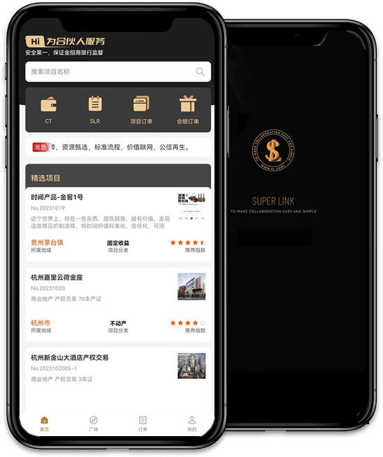 SL控制台 - To make collaboration easy and simple